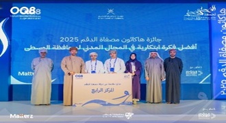 Fourth place in the Hackathon At the OQ8 event in Duqm