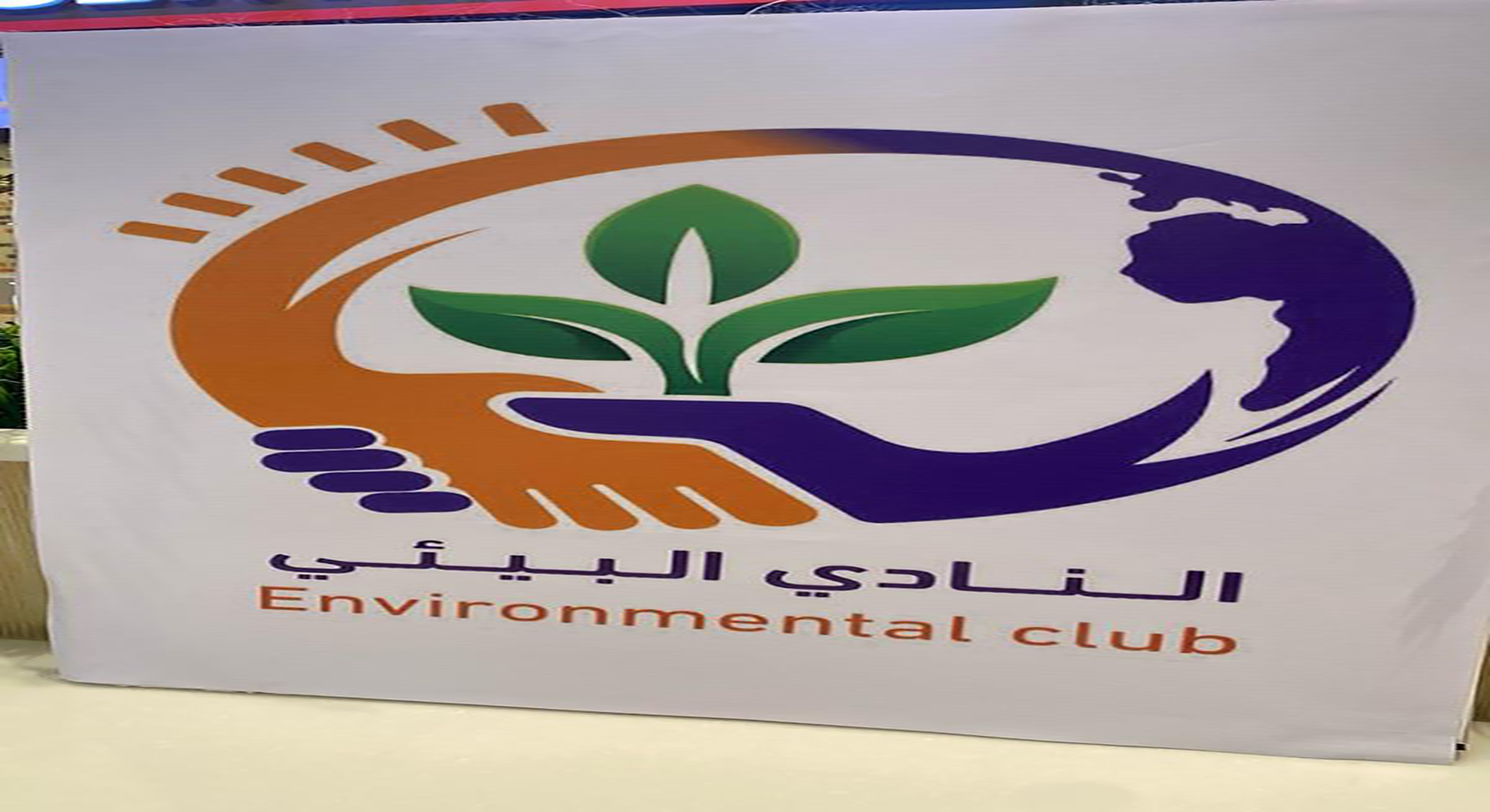 The inauguration ceremony of the visual identity of the Student ...