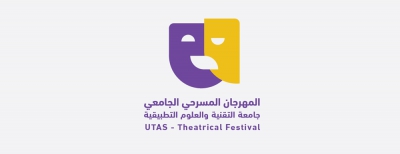 UTAS Theatrical Festival