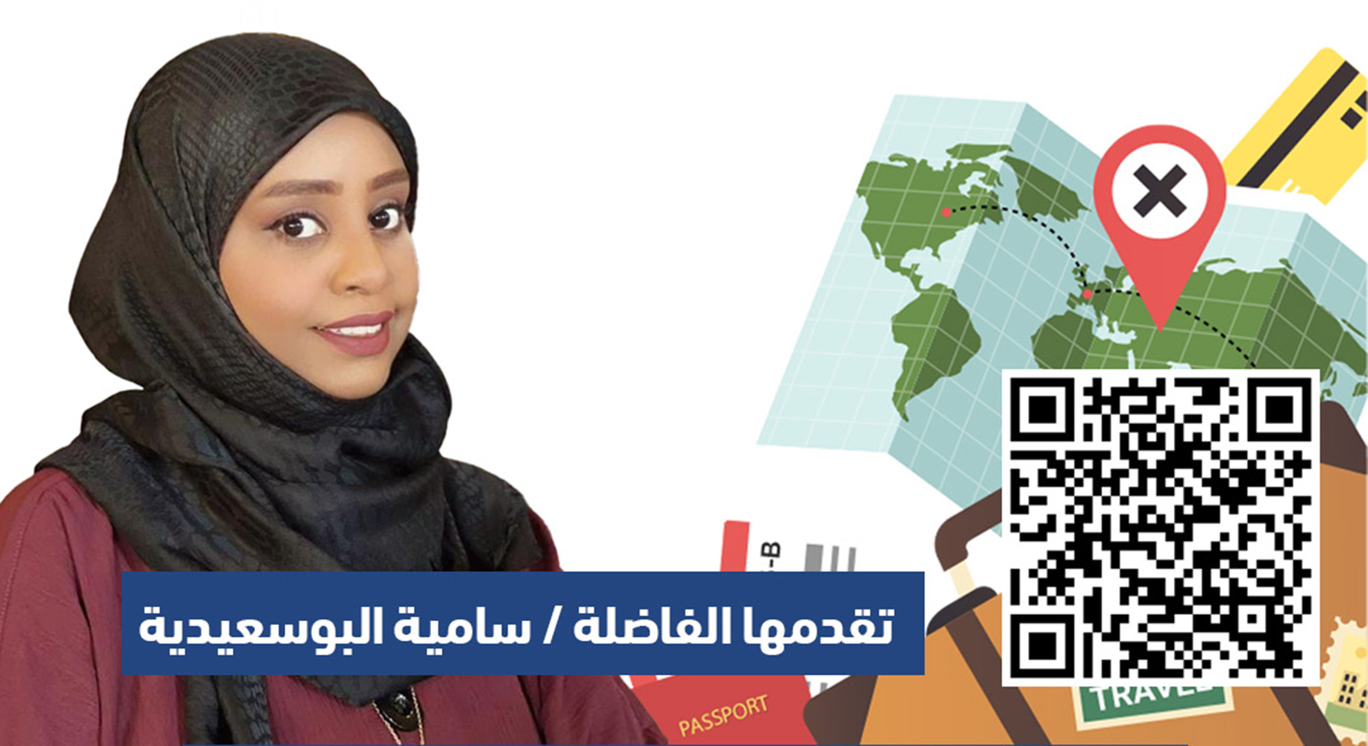 خطط لرحلة سفرك