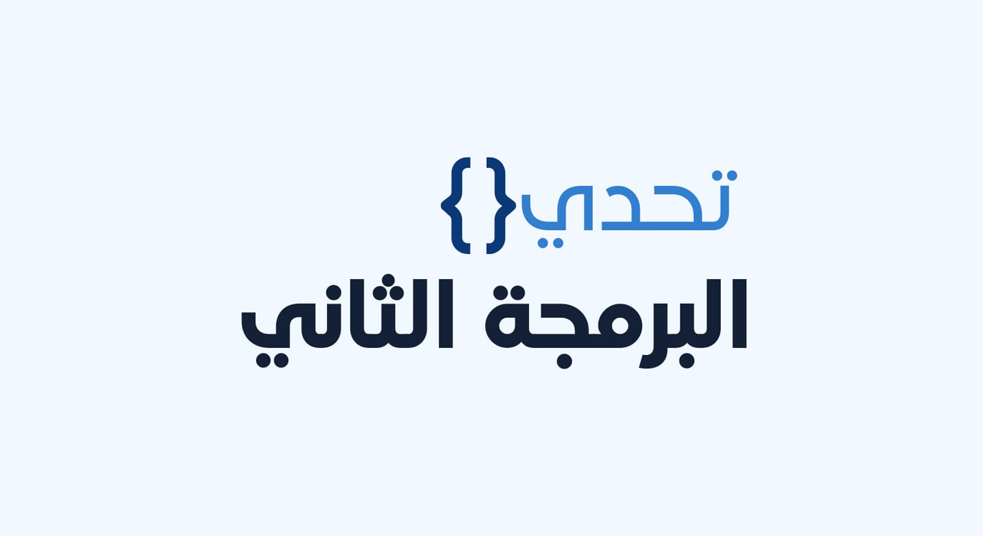 Programming Challenge Event