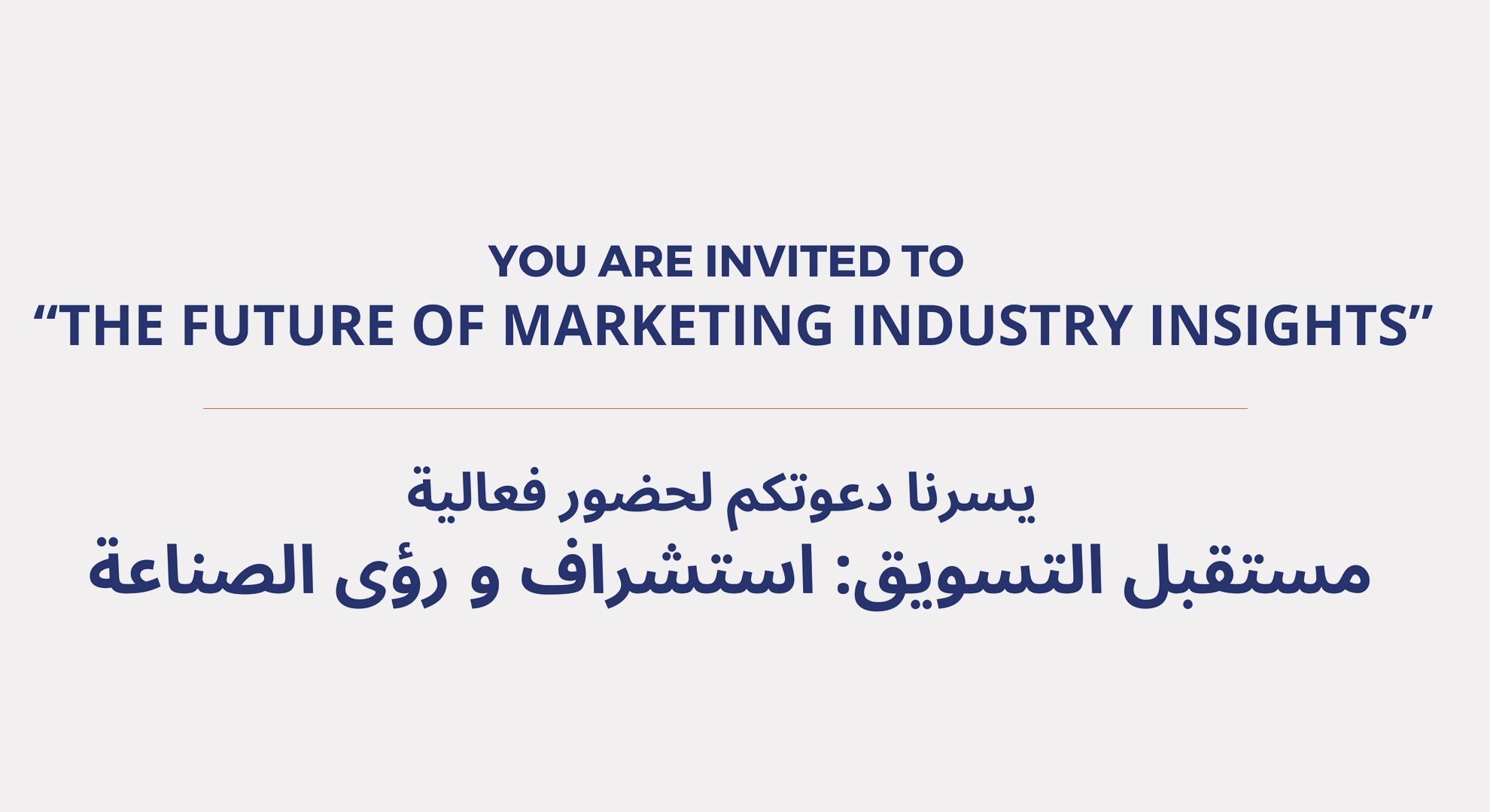 The Future of Marketing Industry Insights