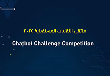 Chatbot Challenge Competition