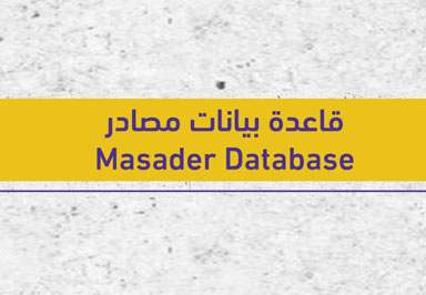 Masader Database