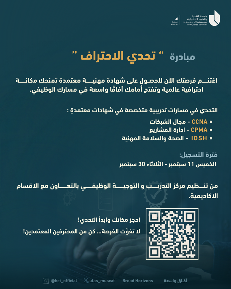 Professional Challenge