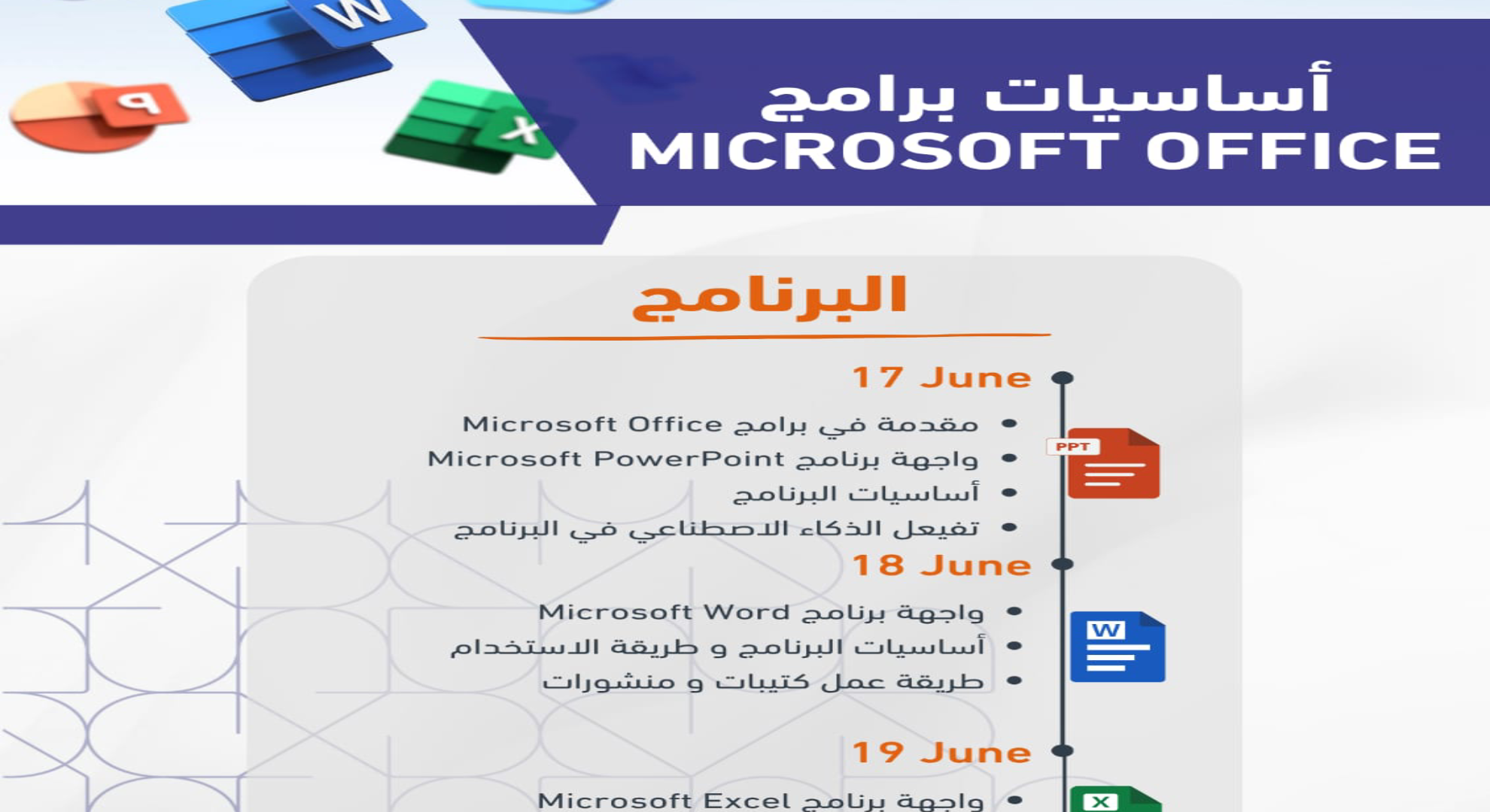Microsoft Office Basics