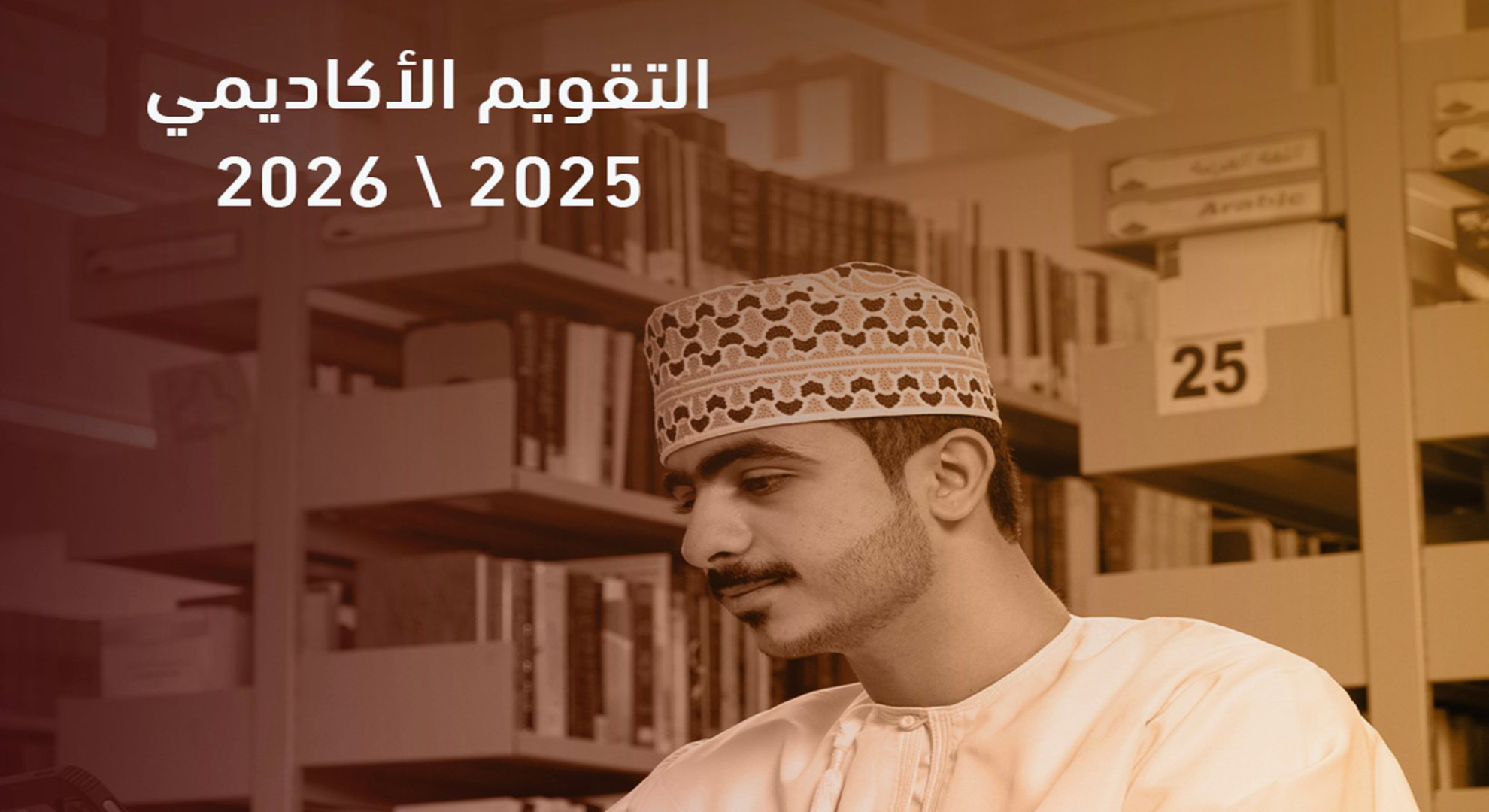 Academic Calendar for the ACY 2025/2026