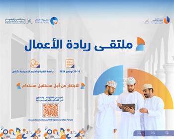 University of Technology and Applied Sciences-Nizwa