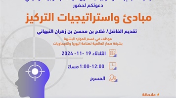 University of Technology and Applied Sciences-Shinas