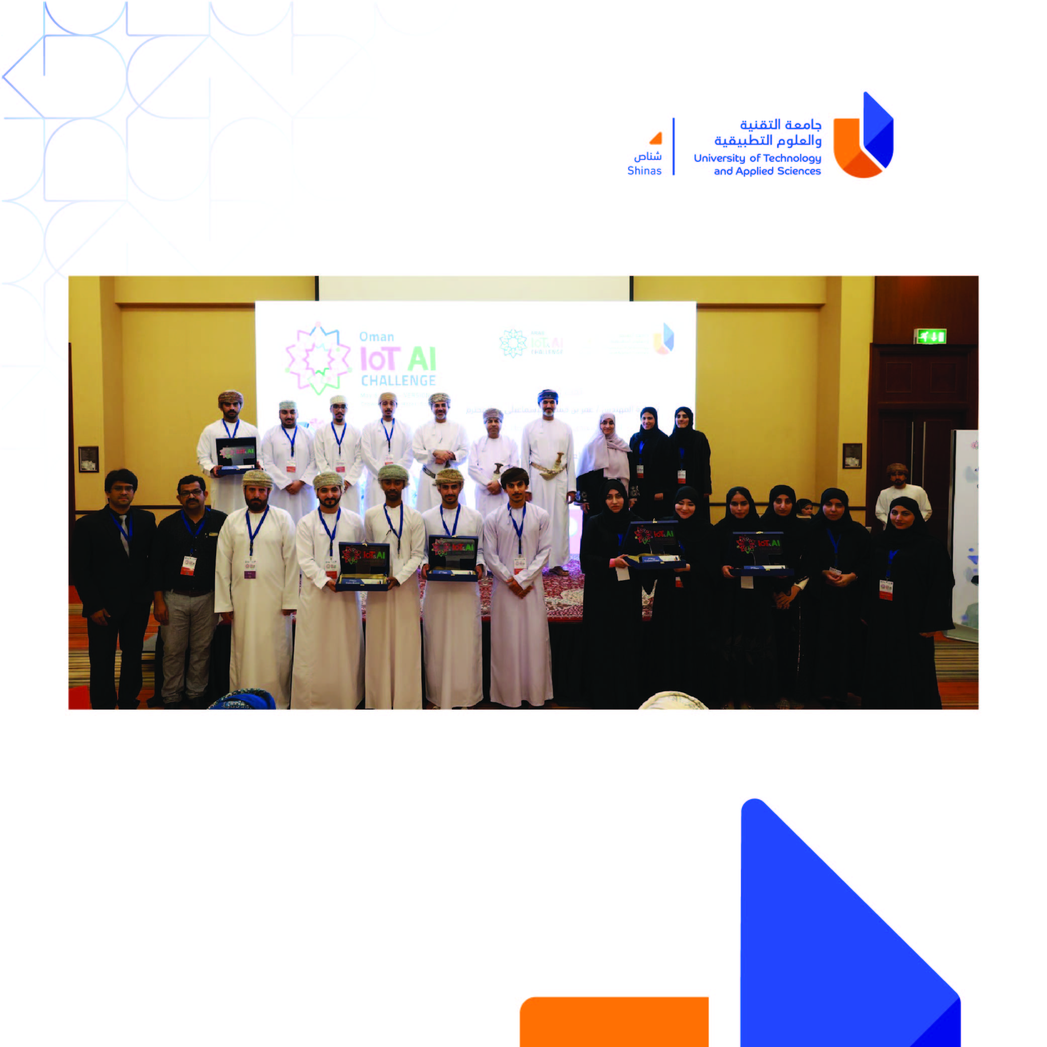 UTAS-Shinas holds “Oman IoT & AI Challenge 2024: Igniting Technological ...