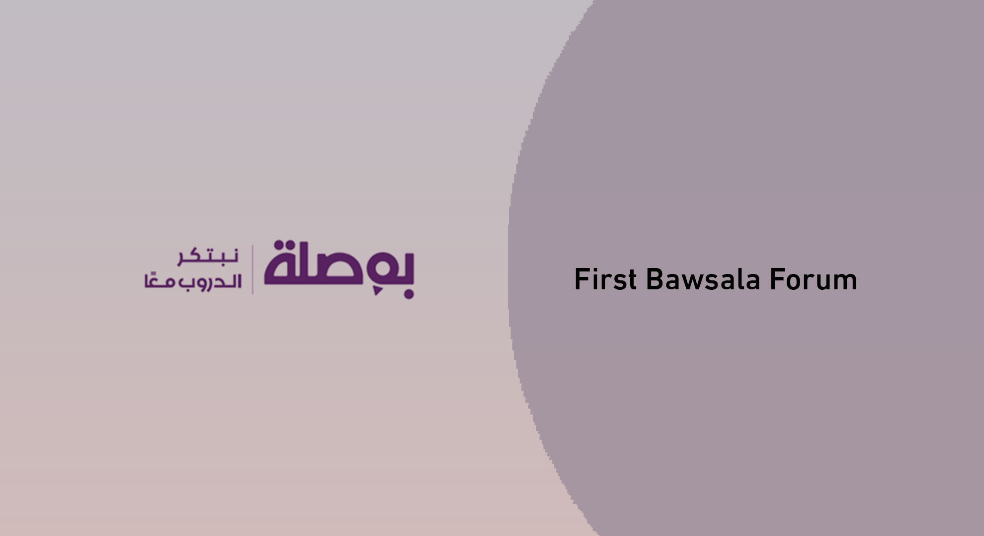 Bowsala’s First Entrepreneurship Forum for Disabilities