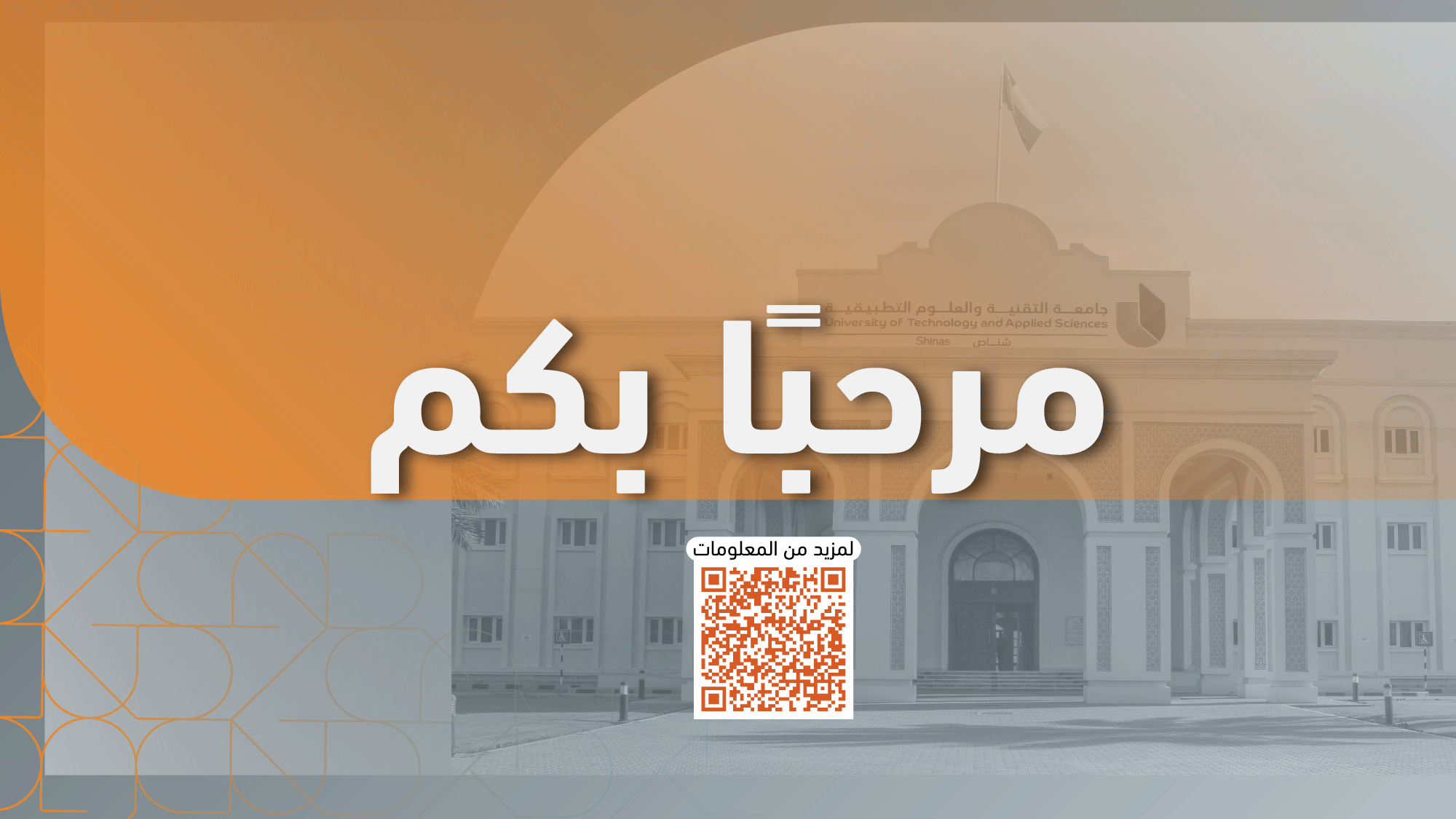 University of Technology and Applied Sciences-Shinas