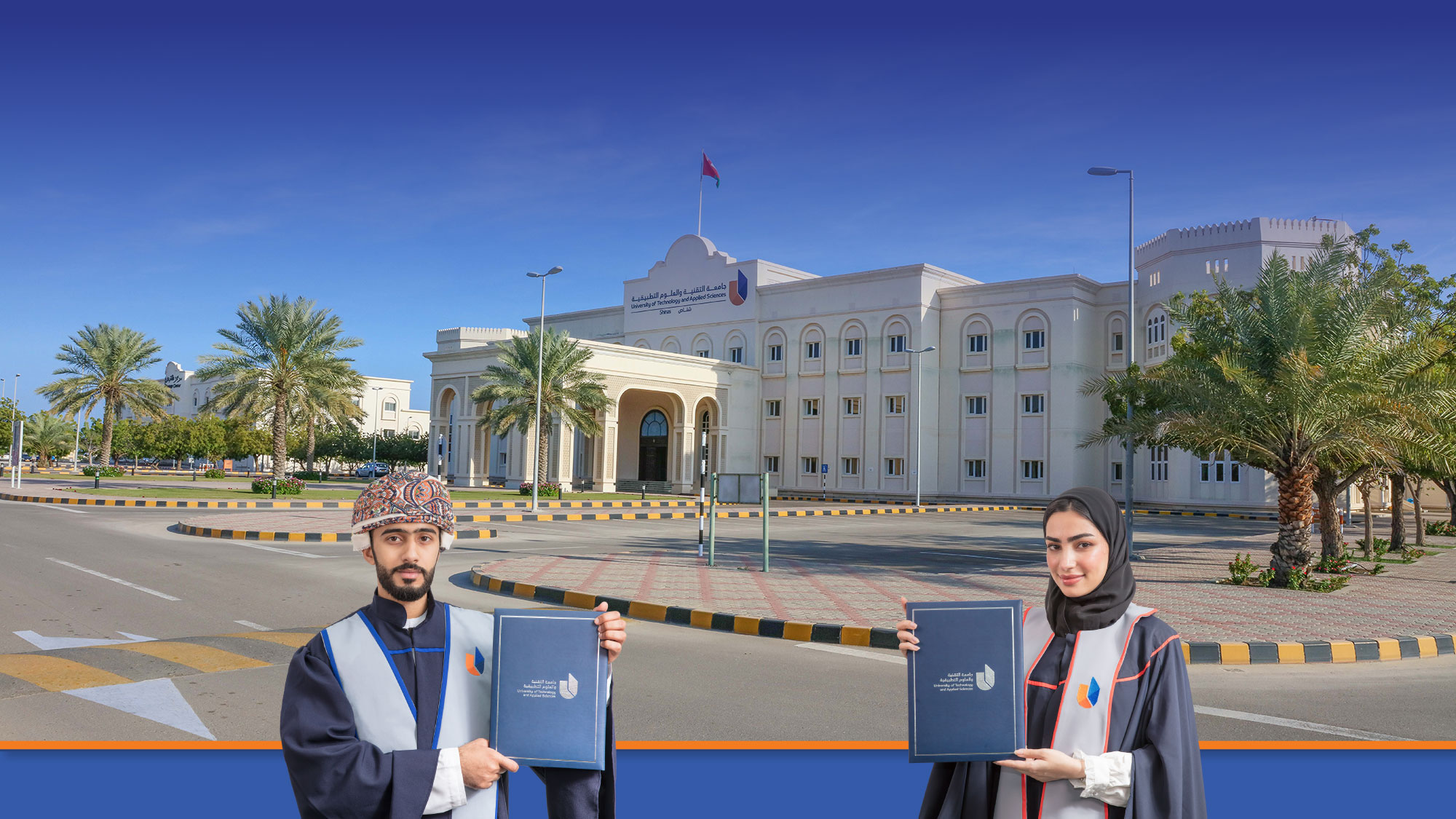 University of Technology and Applied Sciences-Shinas